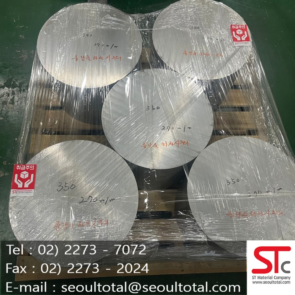 알루미늄 A7075 - T6 ROUND BAR / KSD 6763 / ASTM B221 / ASTM B247 / ASM STANDARD