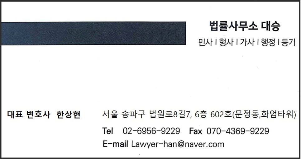 부동산 처분금지 가처분 부동산을 빼돌리지 못하게 하는 유일한 방법입니다 부동산소송 비용 기간 절차 안내