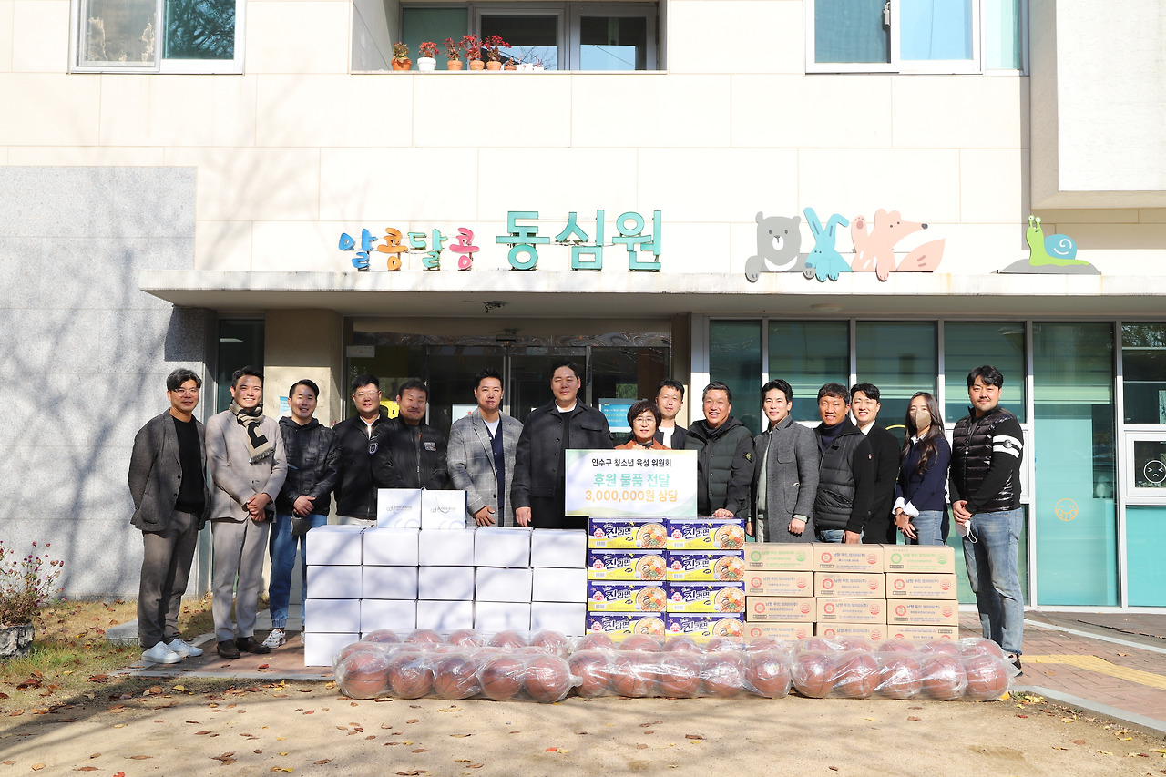 20221117 연수경찰서 청소년육성회 김장김치 및 후원물품 나눔