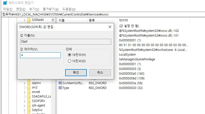 윈도우 정품 인증 워터마크 영구 제거 방법 모음