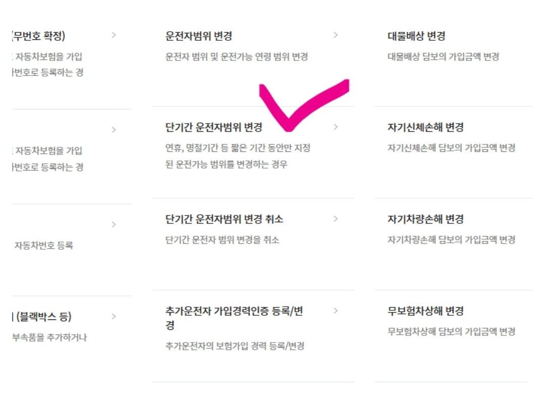 Db자동차보험 누구나보험 가입방법은온라인으로 쉽게 하는 법