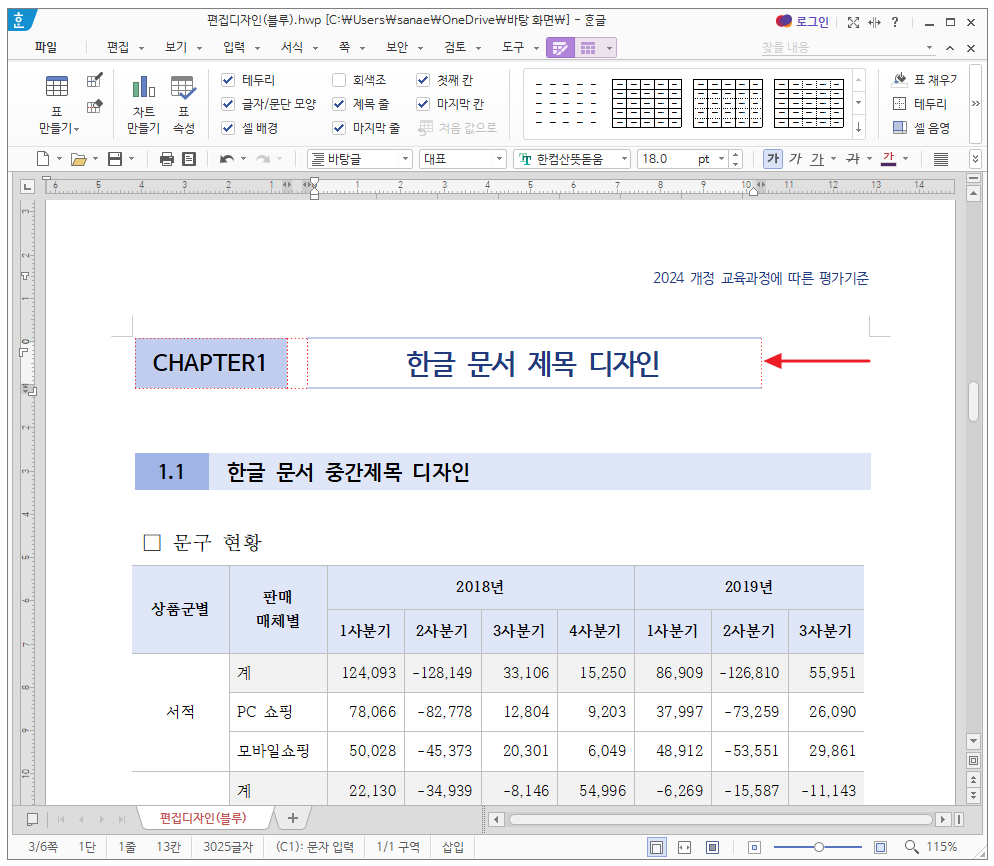 한글 보고서 양식 디자인 문서 제안서 무료 다운로드