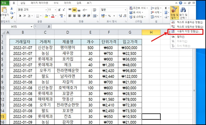 엑셀 정렬 쉽게 사용하기 필터에서부터 이중필터까지정렬이 안되는 경우도 확인
