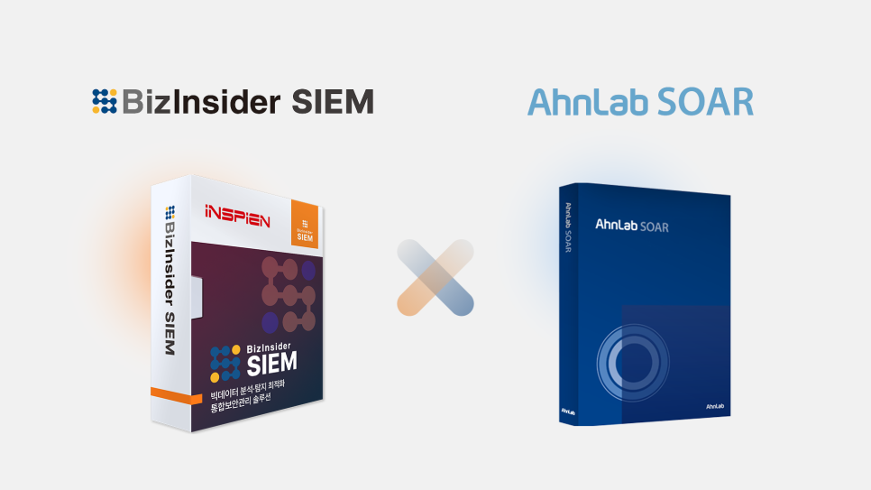 Bizinsider Siemahnlab Soar 제13회 전자정부 정보보호 솔루션페어 Egisec 2025 참가 소식