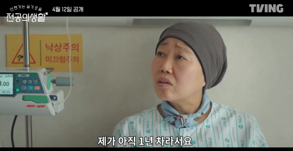 언젠가는 슬기로울 전공의생활 Ott 출연진 등장인물관계도 공식영상 바로 보기슬의생 스핀오프