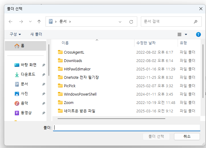 윈도우11에서 파일 폴더 바이러스 검사 Microsoft Defender 백신 프로그램 사용법