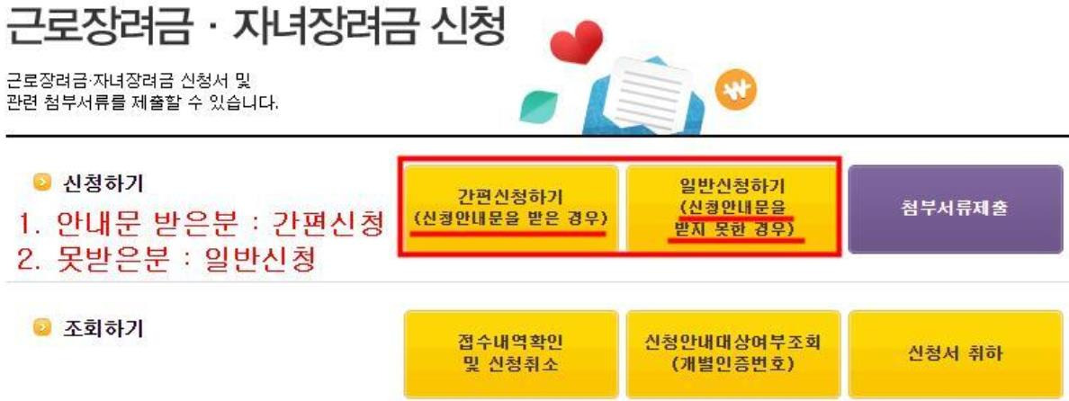 근로장려금 기간외 신청방법추가지급 스터디업