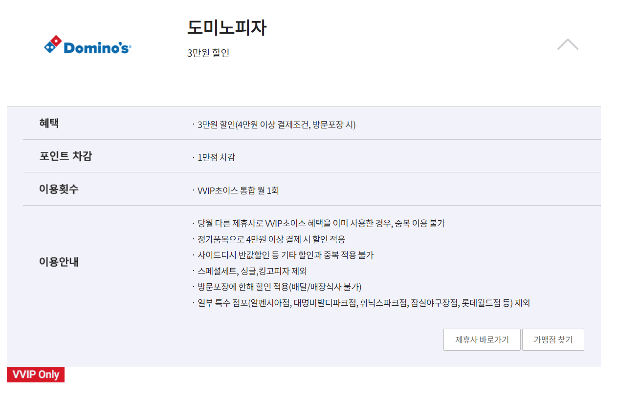 KT VVIP 멤버십 혜택 총정리