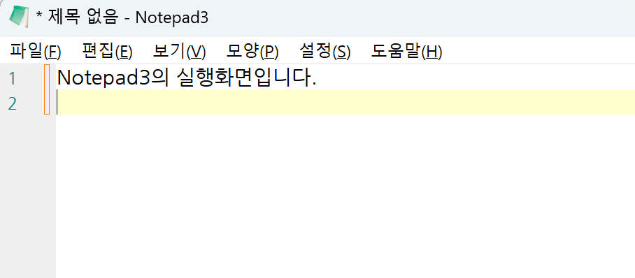 Notepad3 - 윈도우11 느려터진 메모장 대체 프로그램
