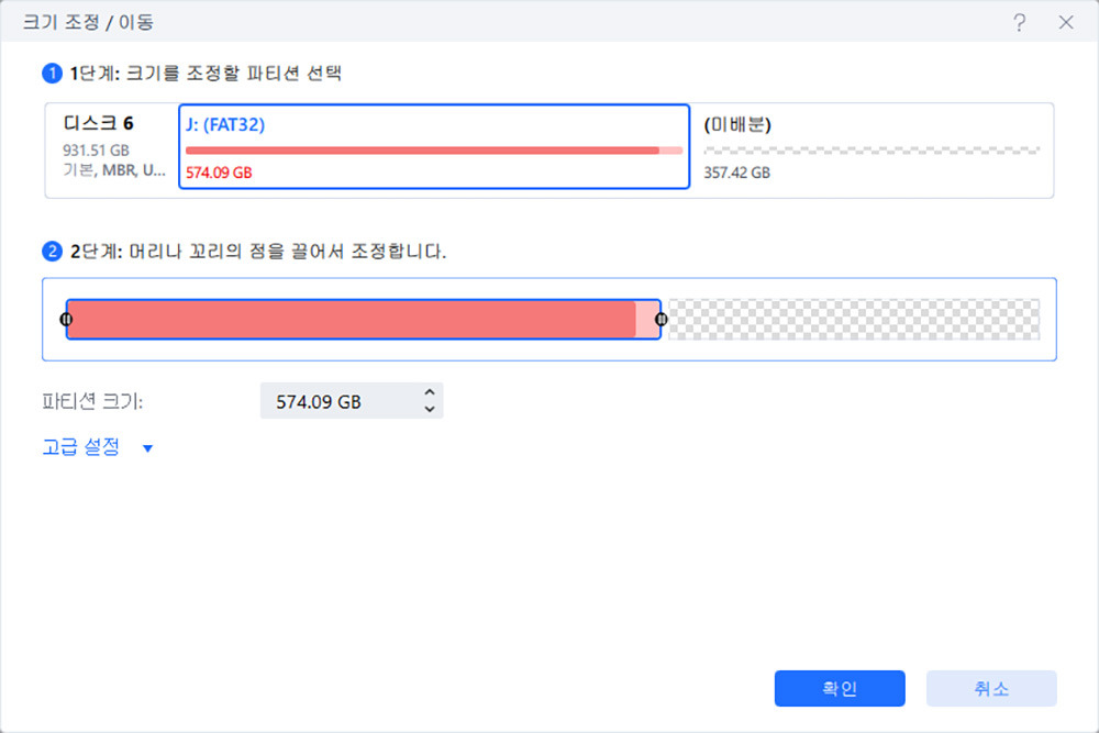 Easeus Partition Master 파티션 관리 프로그램 파티션 복구 동적 Mbr Gpt 변환