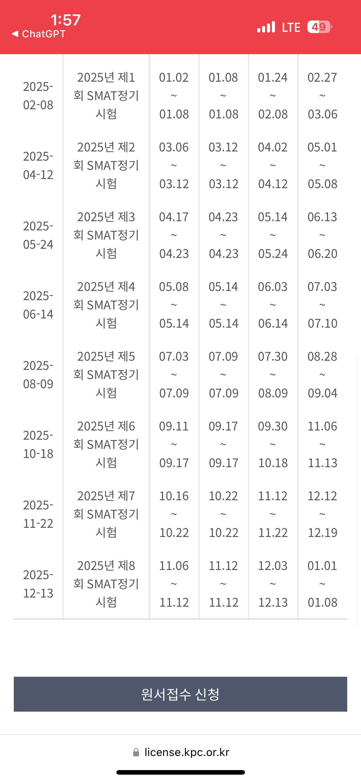 Smat서비스경영자격 자격증 난이도 2025년 시험 일정 기출문제 Pdf 다운로드