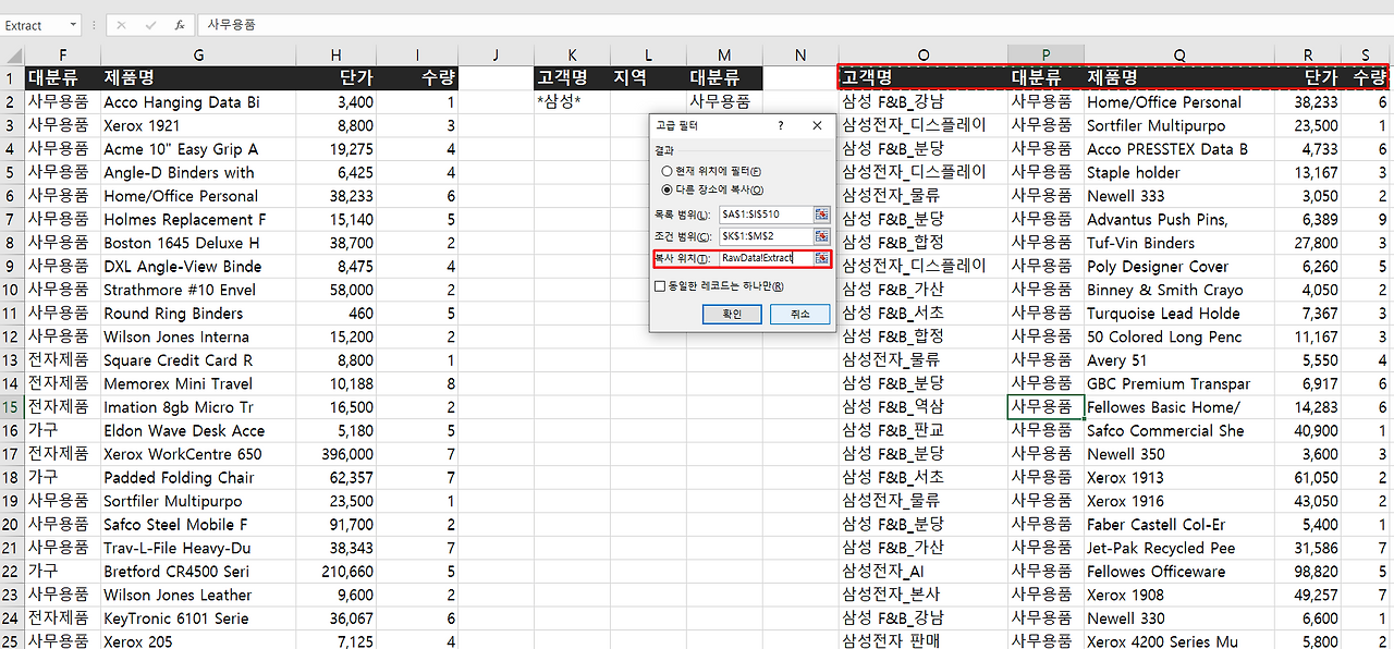 회사 엑셀 실무 필수 스킬 엑셀 고급필터 매크로 자동화를 통한 필터링