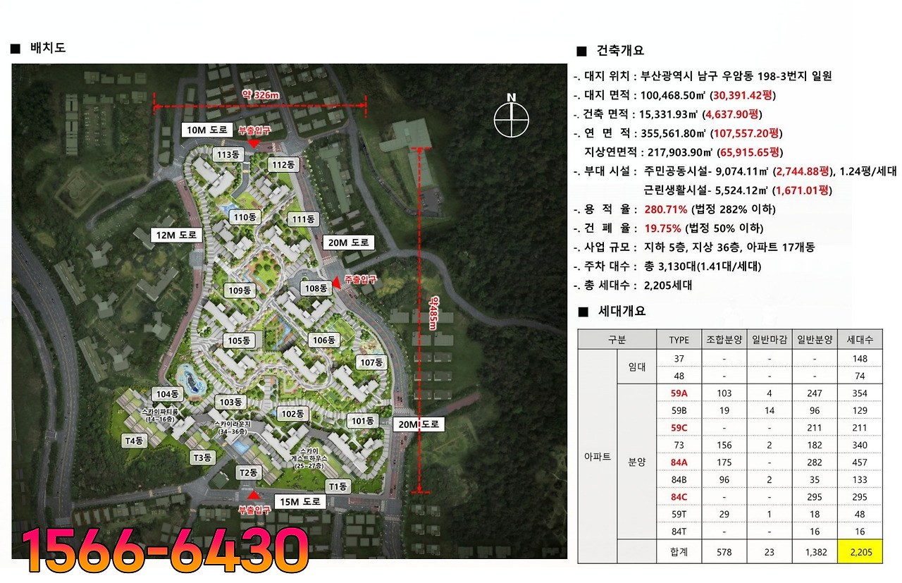 우암 해링턴 마레 부산 미분양 아파트 정보