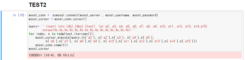 [MSSQL] Python을 통한 MSSQL 대용량 데이터 insert 속도 테스트 :: Taegu