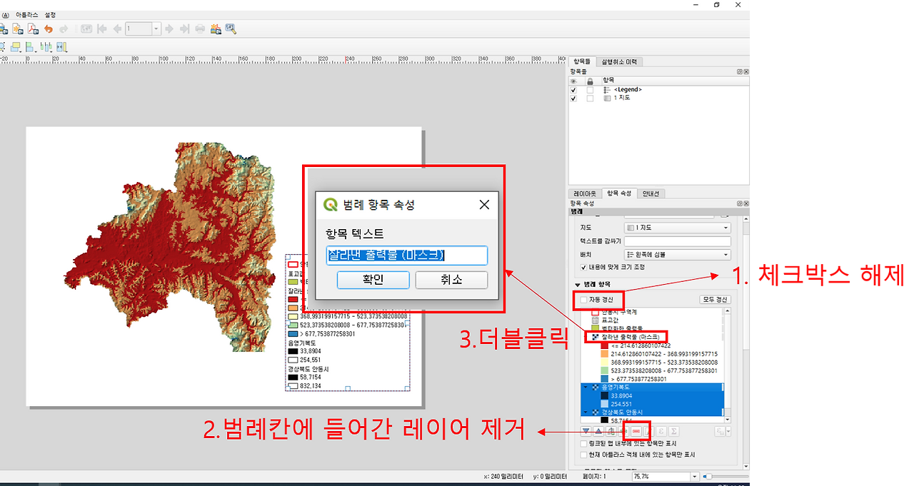 Qgisqgis로 표고분석2 표고분석도 만들기