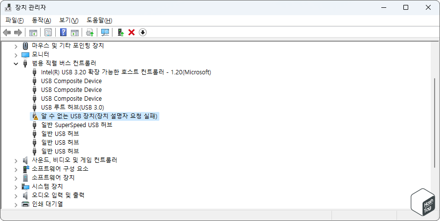 윈도우11 장치 관리자에서 알 수 없는 장치 드라이버 다운로드 방법