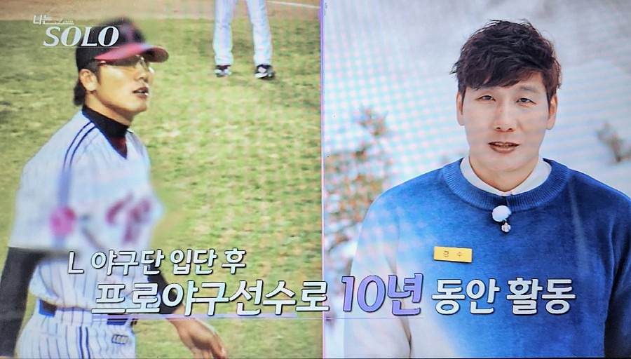 나는 솔로 14기 남자 인스타 영수 영호 영식 영철 광수 상철 경수 나이 직업 사는 곳 자기소개