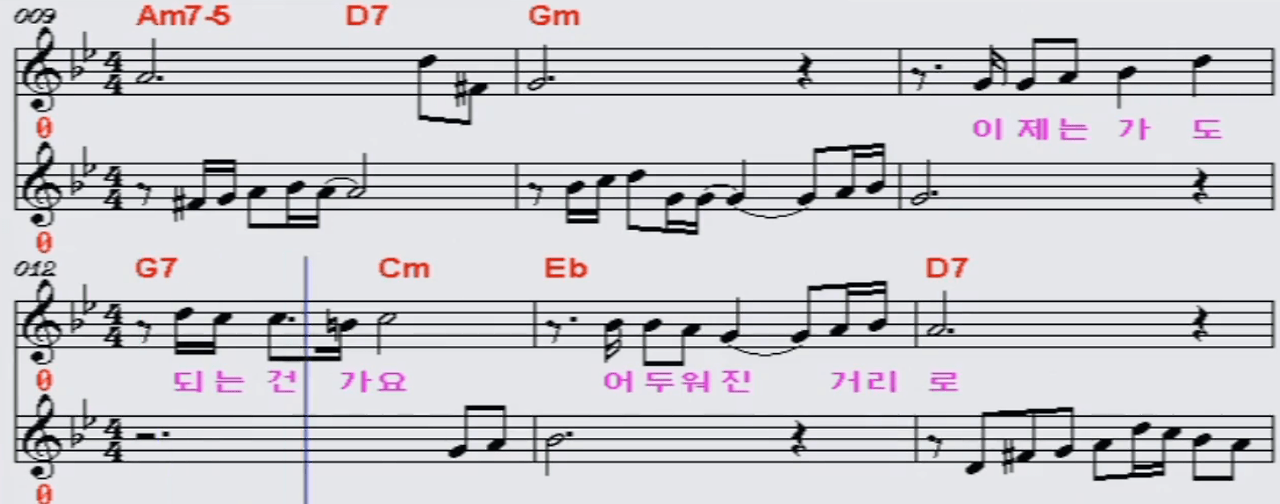 최유나 흔적 가사악보 노래방무료듣기