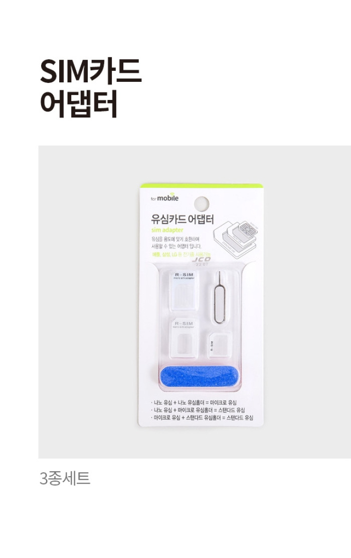 핸드폰 유심 인식이 안 될 때 유심 고장 확인 및 해결 방법