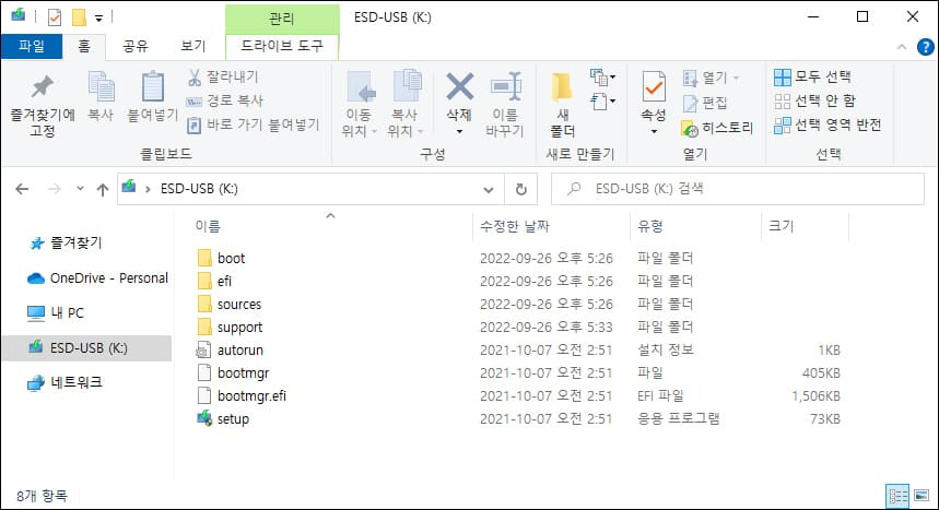 윈도우10 Usb 부팅 디스크 만들기한글 시스템 사용