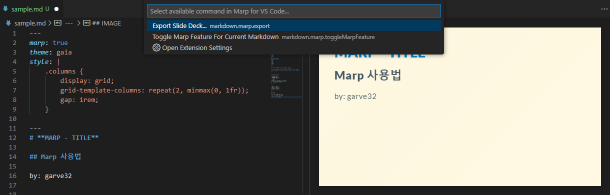 MARP - 마크다운(.md) 문서로 PPT / PDF를 만들어 보자