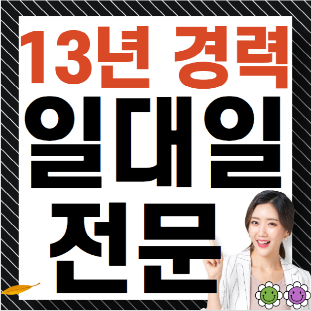 가재울고등학교 수학과외 영어과외 내신관리 내신대비 선생님 과학과외 논술과외 한국사 과탐 사탐 수1 수2 내신전문 수능대비