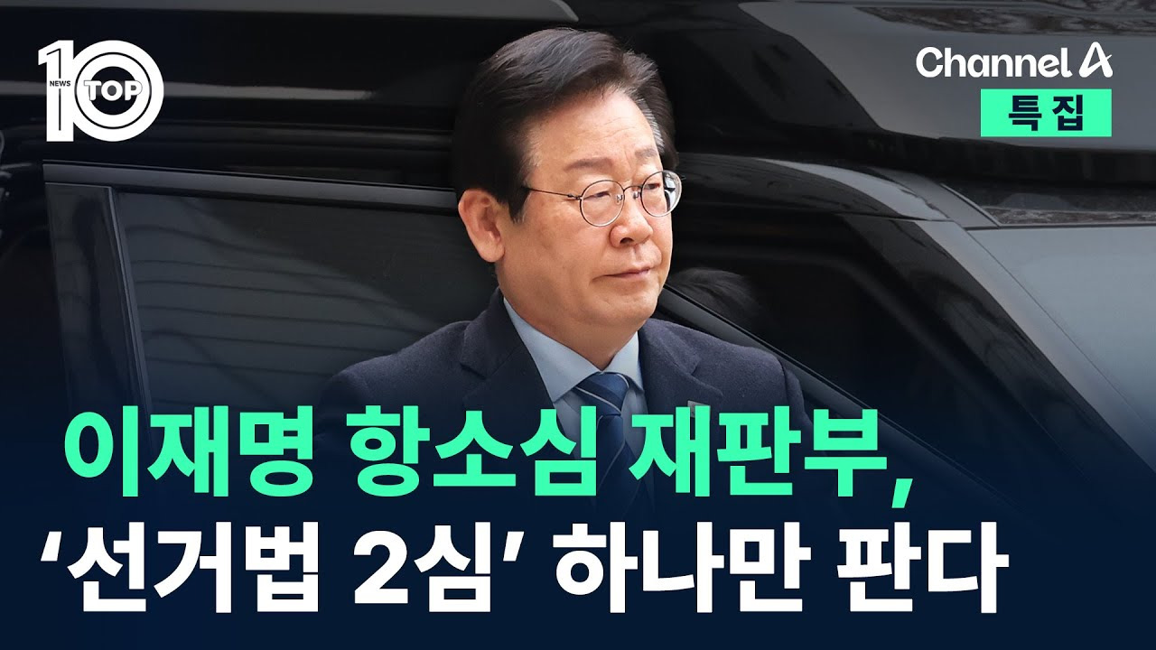 최은정 판사 프로필 김어준 안귀령 앵커 뉴스공장 영화 초혼 배우 김정연 연수원 30기 나이 학력 이재명 재판 선거법 항소