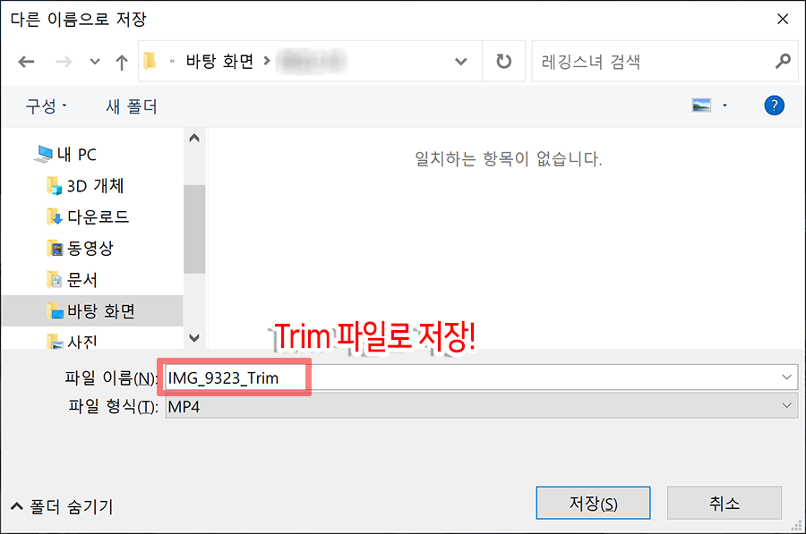윈도우10 기본 기능으로 동영상 자르기