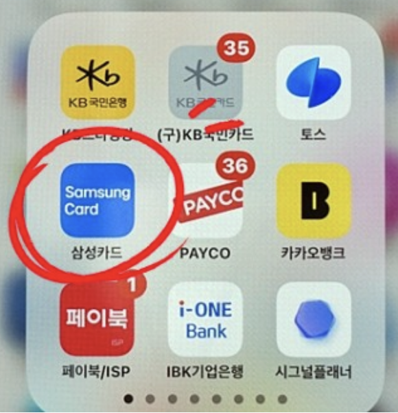 삼성카드 해지 방법 탈퇴 방법 혁빠기의 책파기