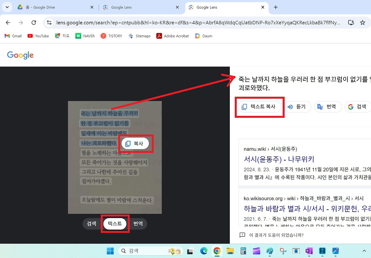 Pc에서 이미지 파일의 텍스트 추출 방법
