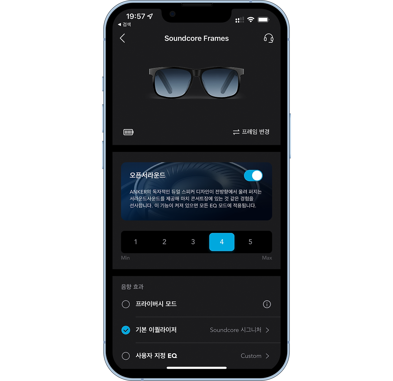 앤커 사운드 코어 프레임 사용 후기 - 2.앱 연결/설정, 컨트롤 (Anker Soundcore Frames, A3600)