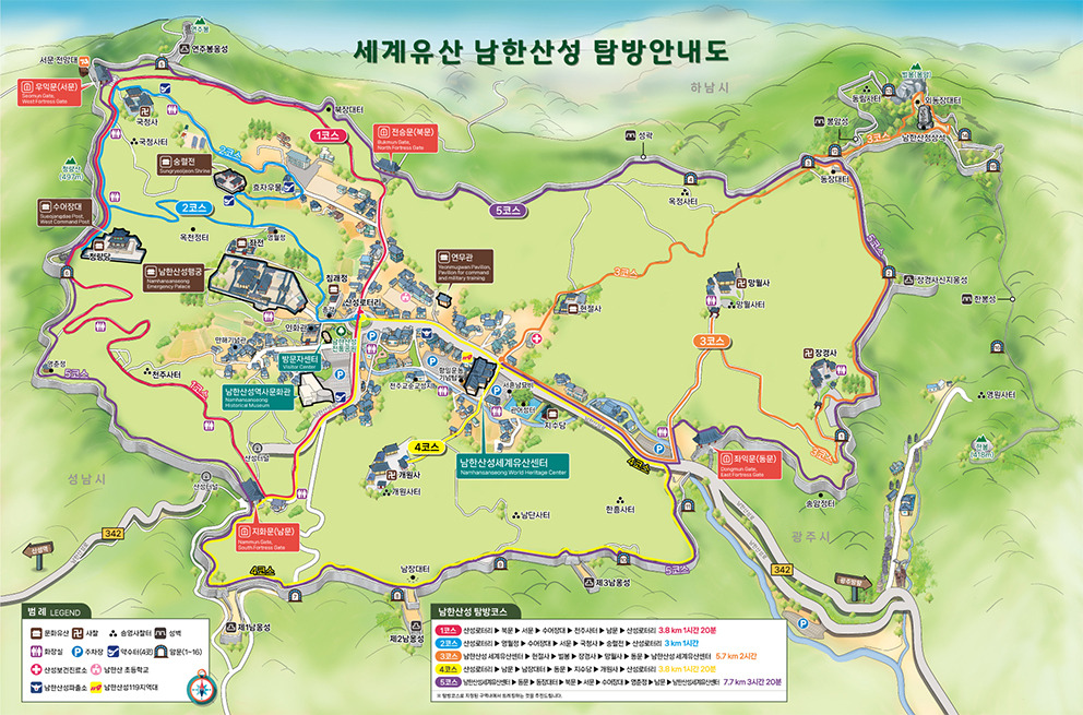 남한산성 등산코스 둘레길