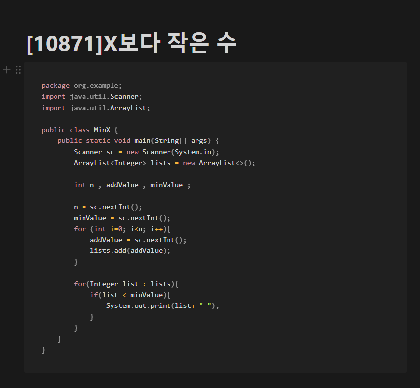 백준 10871 X보다 작은 수 (Java)