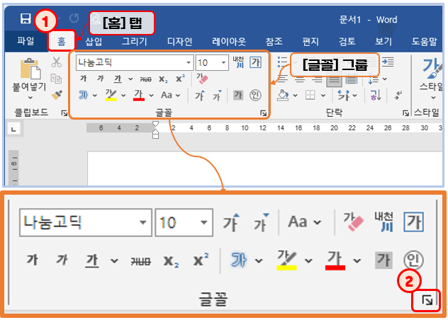 오피스office 기본 글꼴폰트 설정 및 변경하기 엑셀 파워포인트 워드