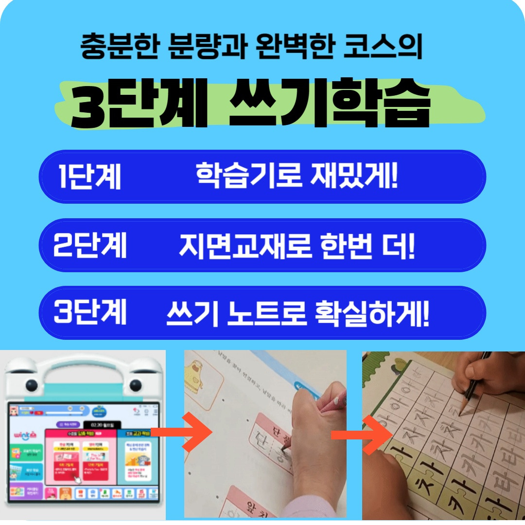 유치부 초등 저학년 한글공부 영어수학 놀이학습 개별수업 실력향상 홍보 마케팅 전용 블로그