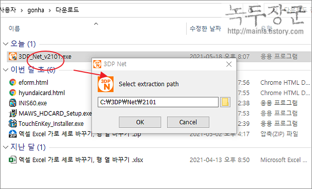 윈도우10 랜카드 드라이버 설치하는 방법