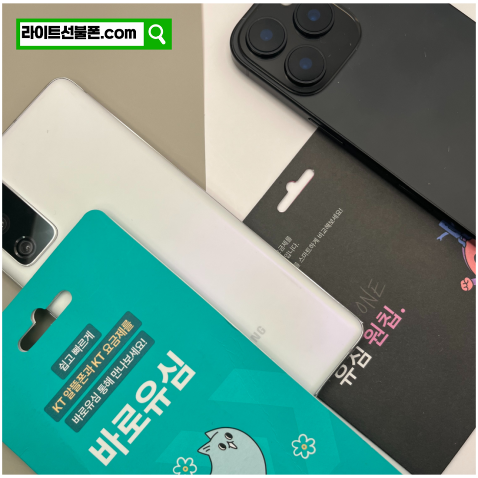 편의점 선불유심 구매처 및 셀프개통 방법