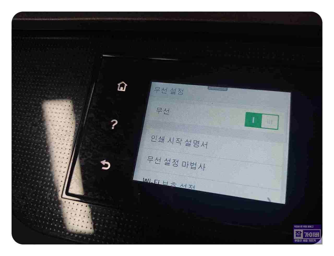 핸드폰 무선 네트워크 프린터 Wi Fi Direct 연결 인쇄방법