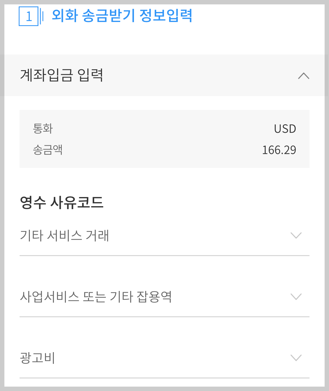 우리은행 크리에이터 우대 통장 애드센스 지급 계좌 수수료 무료 수수료 부과 주의 Architect And Blog