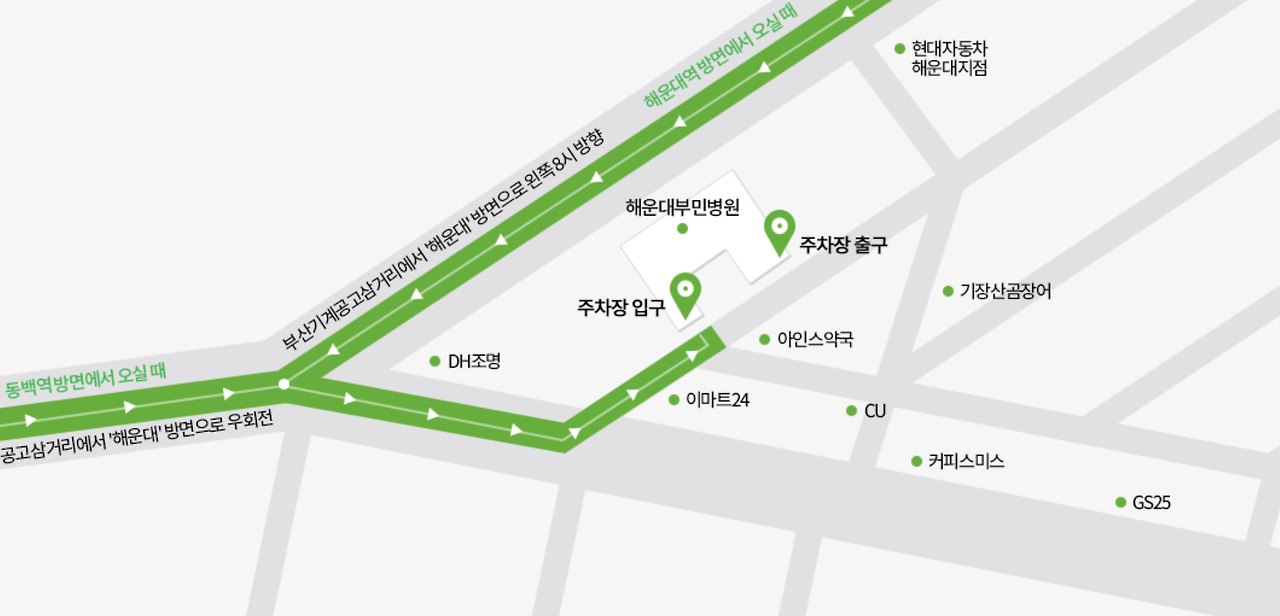 해운대 부민병원 진료예약 전화번호 및 주차장 주차요금