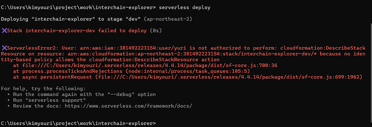 [Intern] AWS CLI 설정 / Serverless 배포 / 윈도우 배포 에러 문제 :: 개발 기록