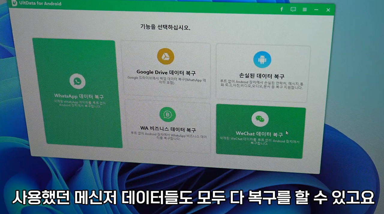갤럭시 휴대폰 실수로 삭제한 사진 파일 복구 프로그램 스마트폰 휴지통 파일 복구