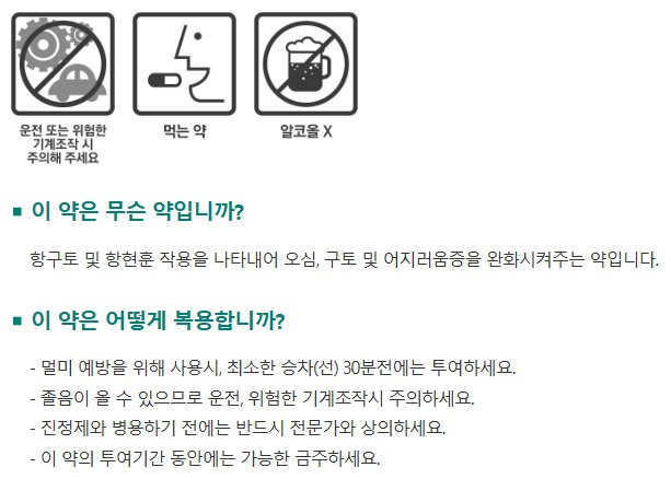 보나링에이정 성분 효과 부작용 주의사항 복용방법 정리