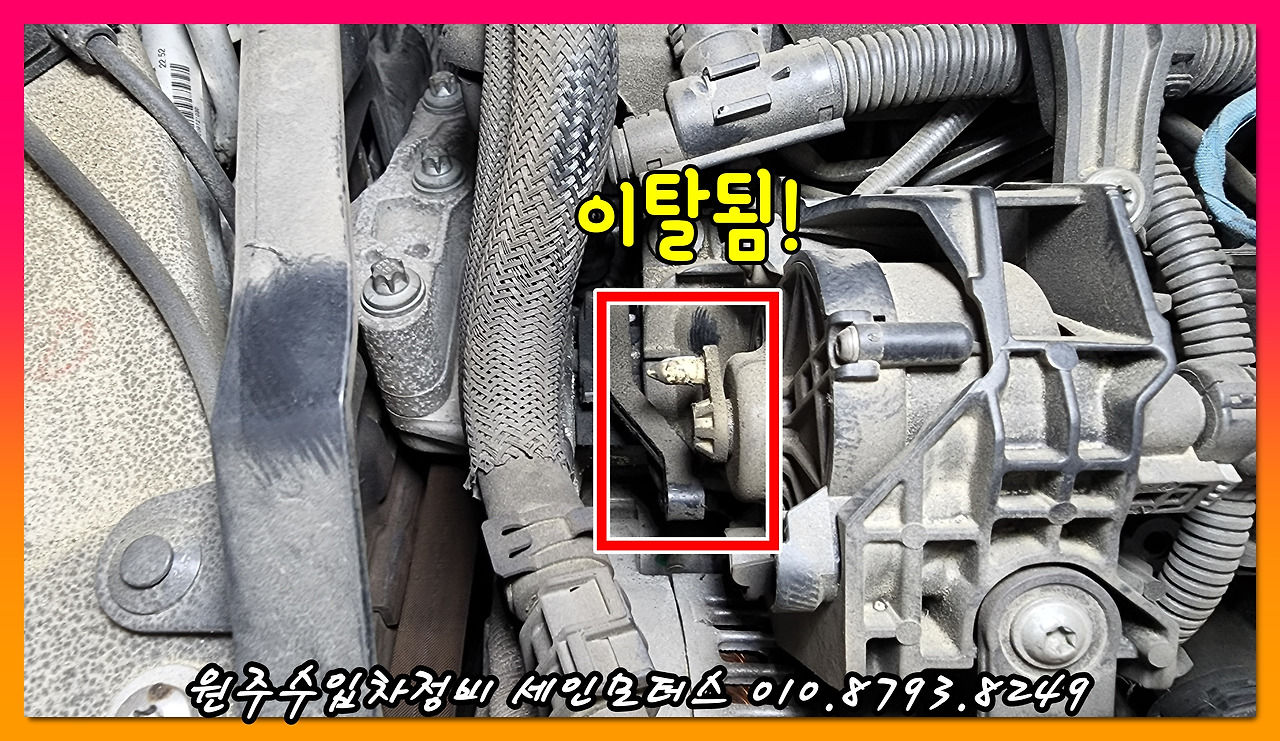 사진에 보이는 부분을 보면 가변 플랩 엑츄에이터 링크가 분리되어 있다