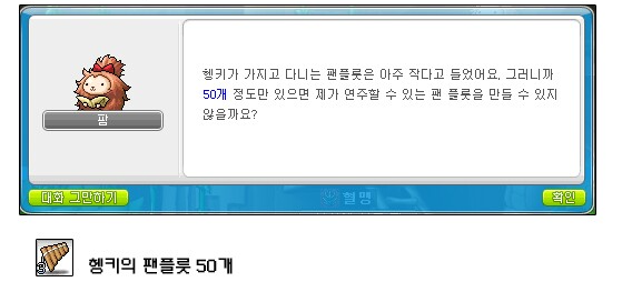 메이플랜드 메이플랜드 리프레 돈되는 퀘스트에 대해 알아보도록 하자