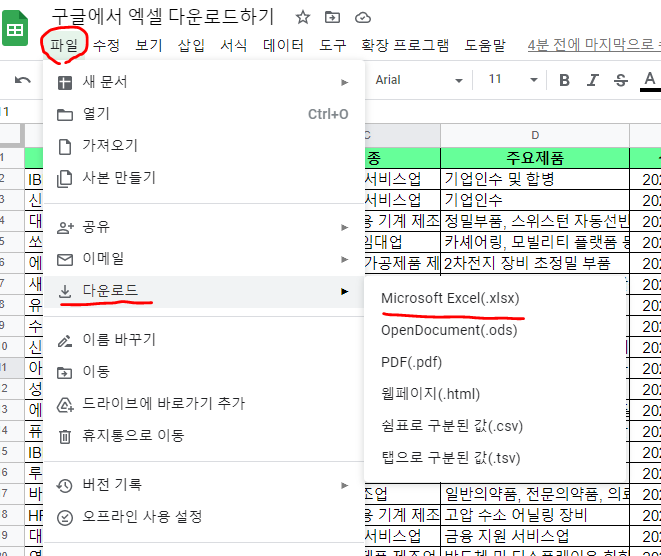 구글 스프레드시트로 엑셀xlsx 파일 연동하고 편집하기 손느린 일잘러의 편하게 일하는 방법들