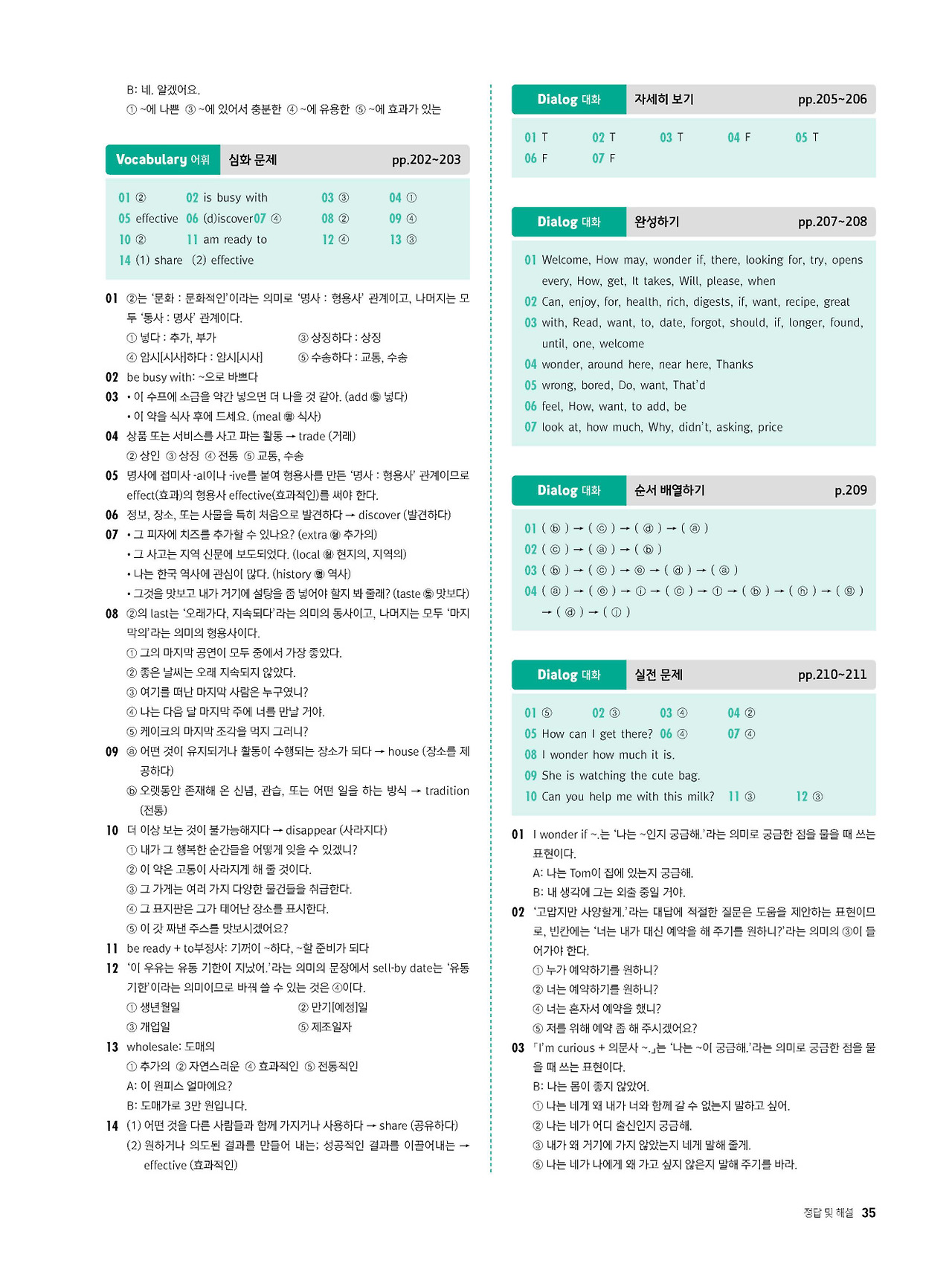 2025 백발백중 최종점검 영어 중3-1 전과정 천재 이재영 답지 해설 PDF 사진답지