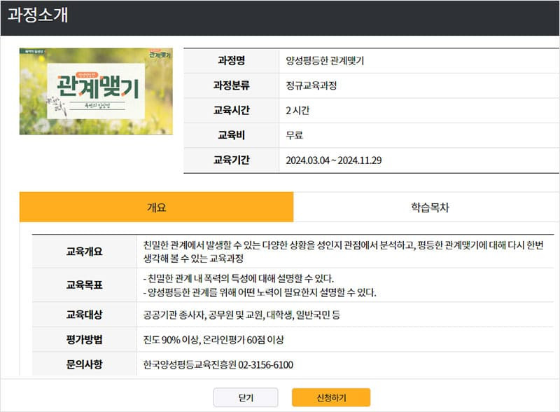 한국양성평등교육진흥원 이러닝센터 바로가기 (www.kigepe.or.kr/elearning)