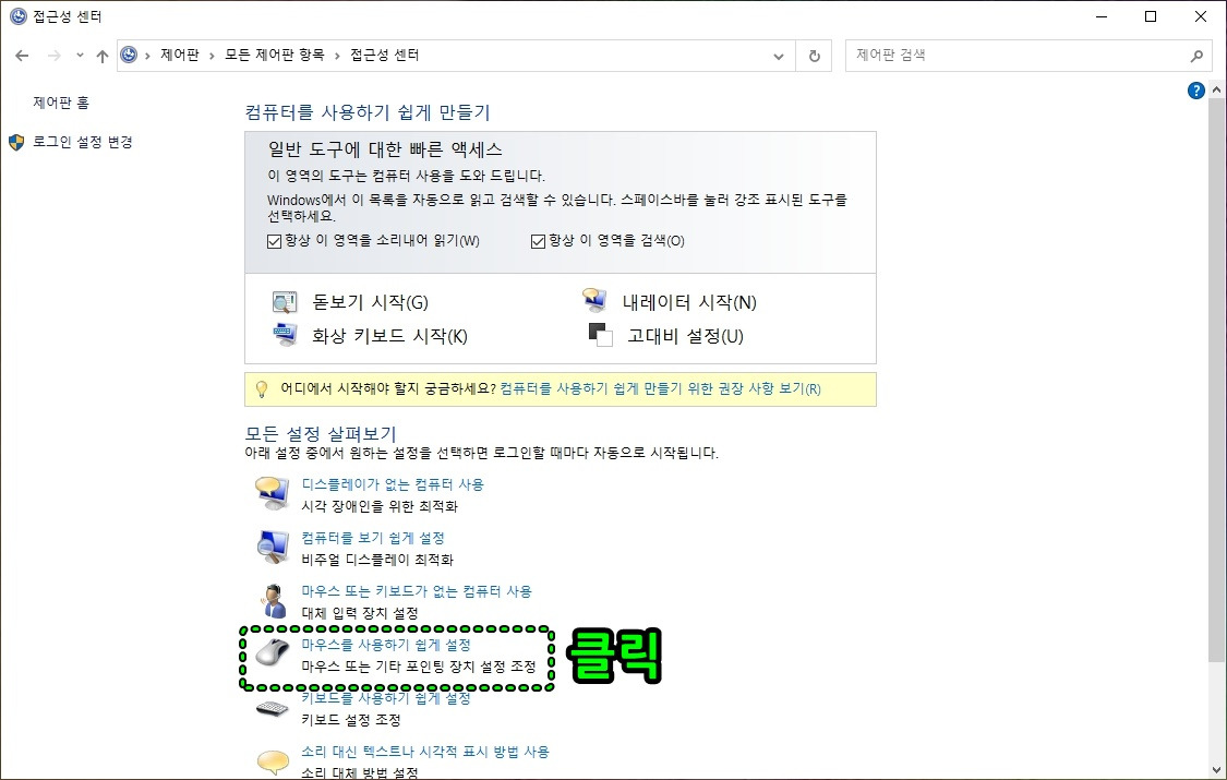키보드로 마우스 좌클릭 또는 더블 클릭 그리고 마우스 메뉴창 띄우기
