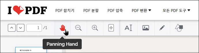 아이러브PDF, 온라인 PDF 편집 방법 - miniajae